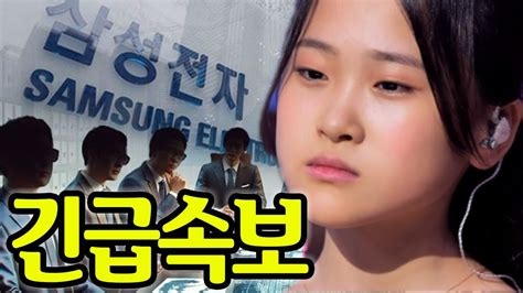 삼성전자가 김다현에게 매력적인 제안 했다 전속모델만이 누릴 수 있는 특혜 첨부 조건은다현의 대답이 삼성전자 대표를 놀라게