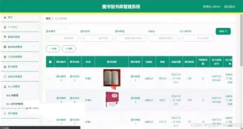 611java jsp ssm图书馆书库管理系统图书借阅记录图书出入库管理（源码 文档 ppt 运行视频 讲解视频） csdn博客