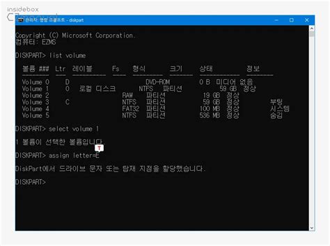 윈도우 10 드라이브 문자 또는 이름 변경하기 Soeasyguide