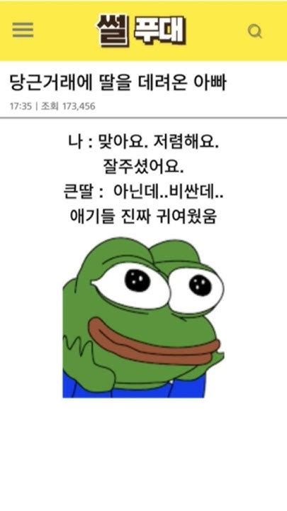 당근거래에 딸을 데려온 아빠 Youtube