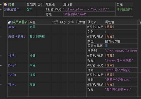 火山pc表格及excel的导入导出案例火山视窗表格 Csdn博客