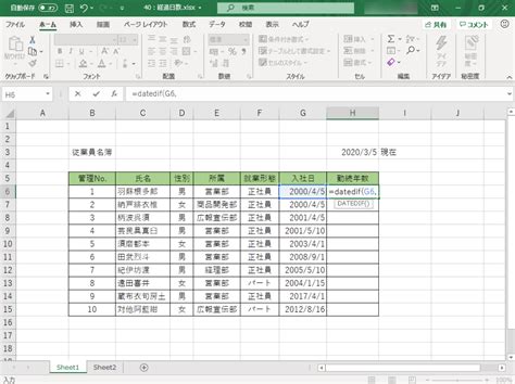 Excelで時間差分を計算する方法！time関数やdatedif関数の使い方 ※