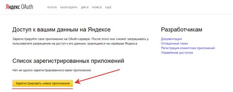 api яндекса как получать статистику