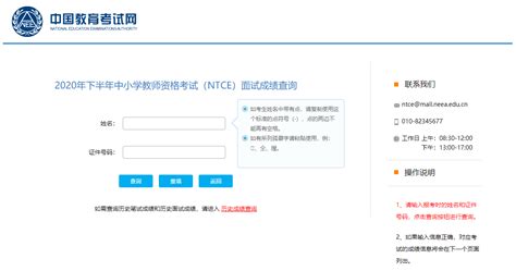 2020年下半年中小学教师资格考试（面试）结果、考试合格证明查询入口深圳之窗