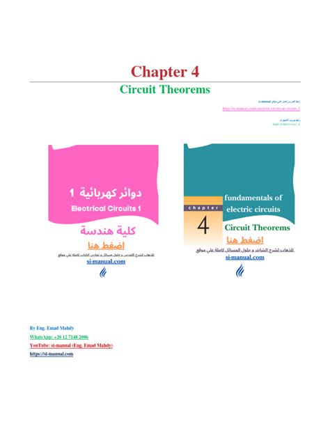 Electrical Circuits Chapter 4 Circuit Theorems ملخص قوانين Pdf