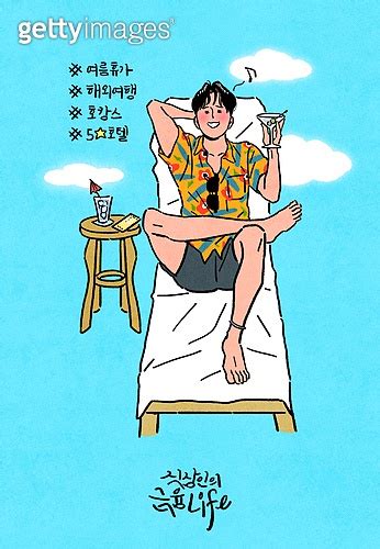 라이프스타일 청년 성인 화이트칼라 전문직 소비 캘리그래피 문자 여름 휴가 휴가 주제 라운지체어 야외의자 이미지 Jv11371184
