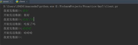 Socket通信案例 实现发送与接收数据 Erik Chan hk 博客园