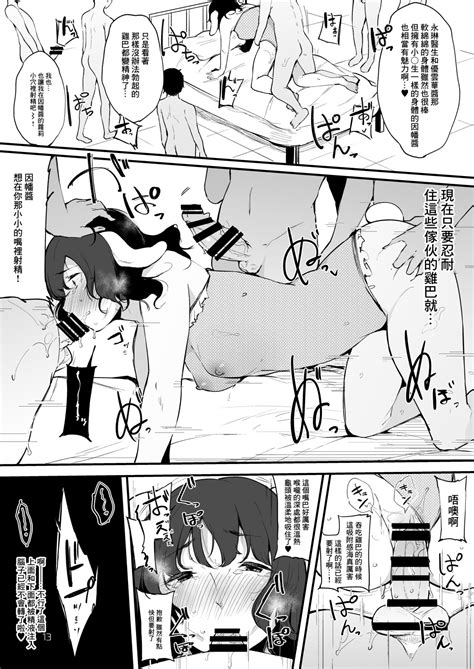 Eientei Shasei Gairai Extra Page 14 Nhentai Hentai Doujinshi And Manga