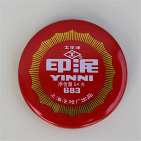 办公印泥红色蓝色油印泥朱红印尼铁盒印泥办公印台批发包邮 虎窝淘