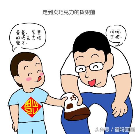 爸爸，這是買給你的 每日頭條