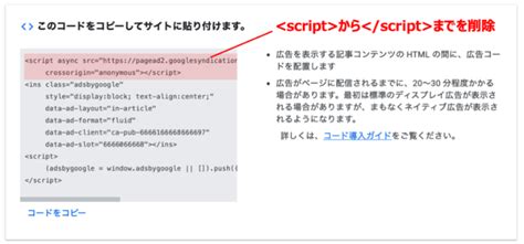 【爆速】アドセンス広告を遅延読み込みして表示速度を高速化する方法