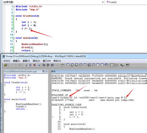 Windbg调试dmp文件windebug 调试dmp Csdn博客