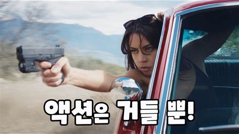 《스파이 코드명 포춘》 영화리뷰 스포x 🎬 개봉영화 가이드 Youtube