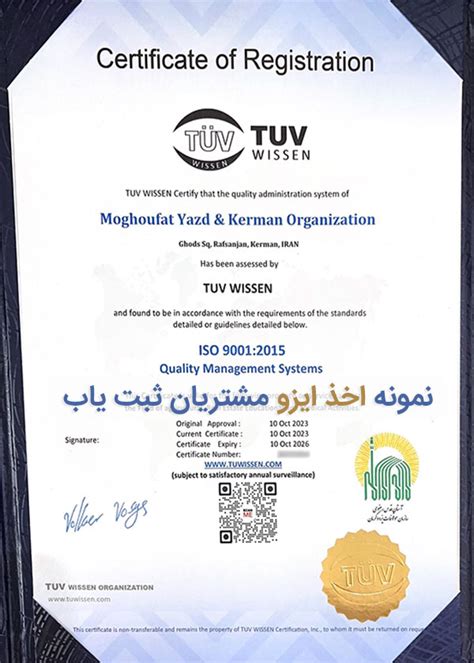 اخذ ایزو شرایط و مراحل دریافت گواهینامه ایزوiso