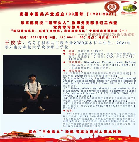 众望新闻客户端：书记抓党建笔谈｜谢海波：推动党建与业务融合 打造坚强战斗堡垒