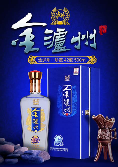 金泸州42度金泸州第2页大山谷图库