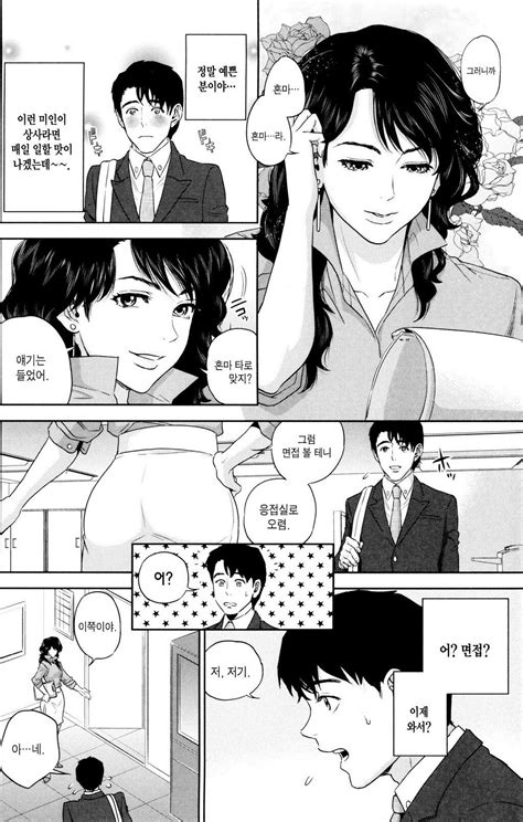 여초회사로 가게 된 신입 Manhwa 포텐 터짐 최신순 에펨코리아