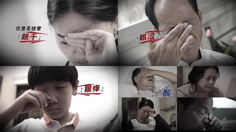眼涩眼干眼部症状视频素材下载编号8376895光厂vj师网