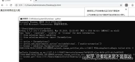 网站如何识别 你是 selenium爬虫？那我们怎么解决（反反爬） 反selenium csdn博客