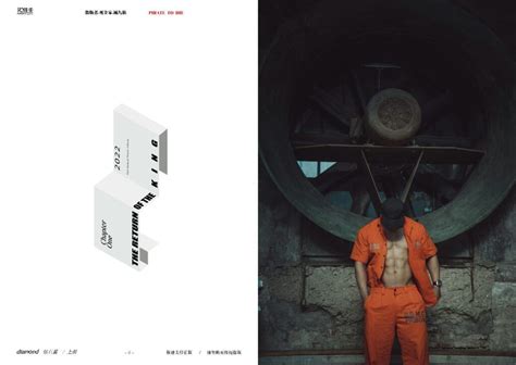 Hormone Issue 14 巨蟒少年 Photo 2