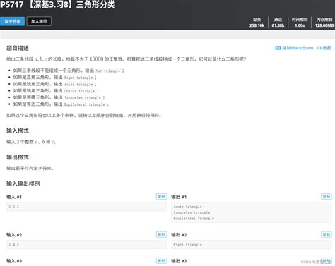 算法入门——洛谷第二章分支结构（java）洛谷p5714java Csdn博客