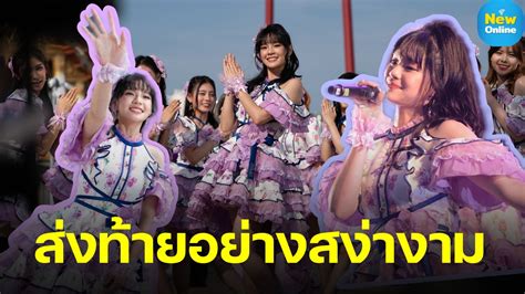 “สัญญานะ” ซิงเกิลส่งท้ายของ “เฌอปราง” ชวนแฟนเพลงถ่าย Mv ใส่เต็ม โชว์