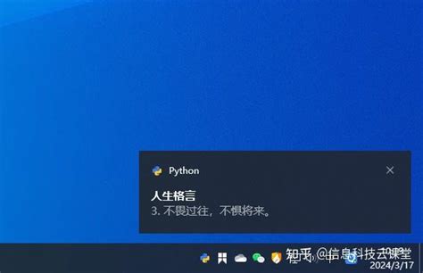 使用 Python 编写程序保护您的眼睛 知乎