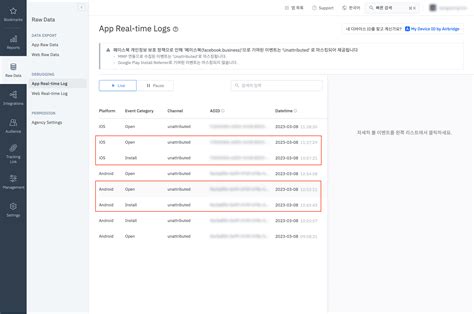 에어브릿지 Sdk 를 React Native 하이브리드 앱에 적용 Techblog