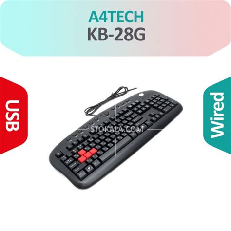 کیبورد گیمینگ استوک A4tech Kb 28g مدل با سیم استوکالا