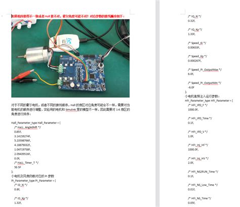 STM 模型开发高频注入 聚码科技