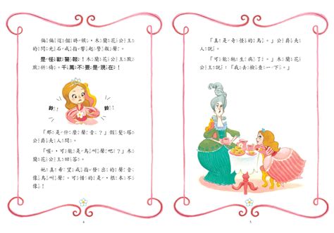 公主出任務1 5集暢銷紀念套書 全五冊 首刷限量贈送公主英雄閃亮出擊貼紙 讀書共和國網路書店