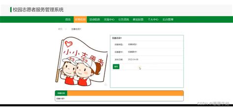 独有源码 Java Jsp校园志愿者服务管理系统24w6e从不会做毕业设计到成功完成的过程与方法java面向对象编程i——简易大学生公益