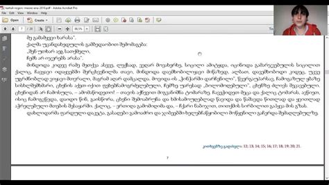 მასწავლებლის კომპეტენციის დადასტურება 2018 ქართული როგორც მეორე ენა