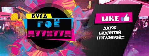 Ulzii Television Added A New Photo Ulzii Television