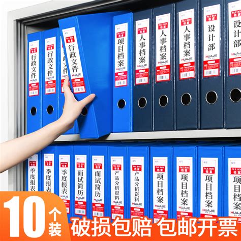 10个装A4加厚档案盒塑料pvc带压纸金属夹子资料盒办公用干部人事财务凭证财务文件收纳盒红色带标签pp文件盒 虎窝淘
