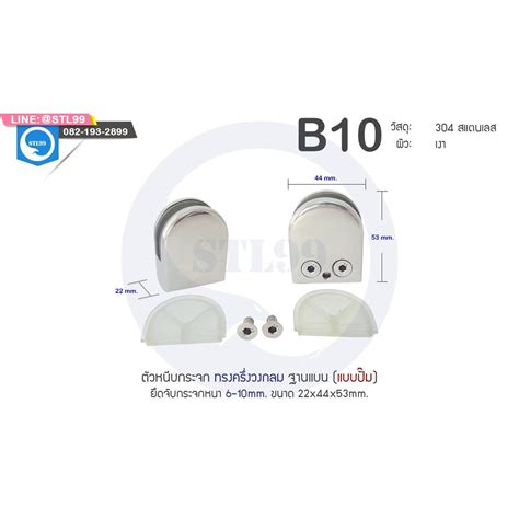 ตัวจับกระจก ยึดกระจก หนีบกระจก สแตนเลส 304 ใช้สำหรับจับยึด กระจกราวบันได Shopee Thailand