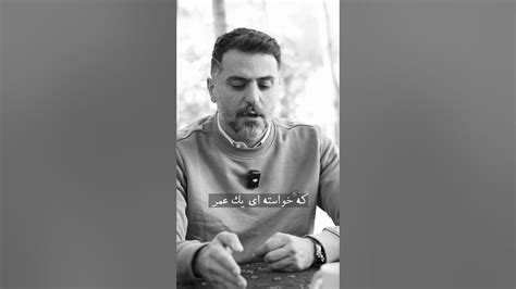 آقای ضیا از عشق می‌گن عشق رابطه عمر جهان علیضیا پادکست Youtube