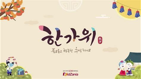 환하게 빛나는 보름달같이 넉넉하고 풍요로운 한가위 보내세요 Youtube