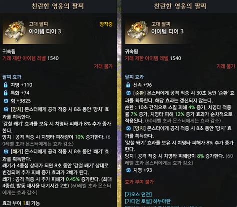 로스트아크 인벤 역천 세맥 고민 로스트아크 인벤 기공사 게시판