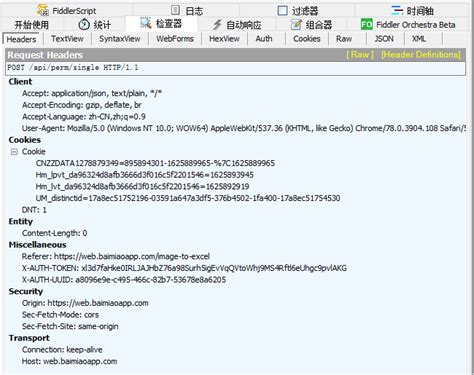 Excel表OCR识别 沫欢的小站
