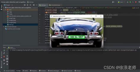 【逆天应用】如何用python实现检测和识别车牌号？（详细教程） python实现车牌识别 csdn博客