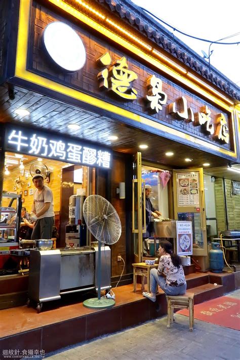 西寧美食 Christabelle迴紋針 Flickr