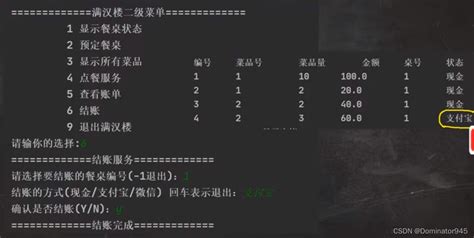 满汉楼项目