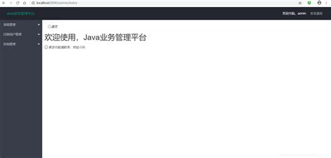 一个简易美观的java后台管理项目java后台管理在表单上如何添加 Csdn博客