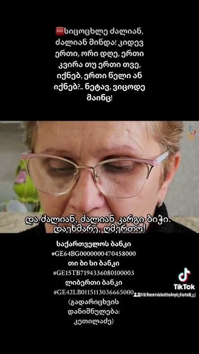 🆘სიცოცხლე ძალიან ძალიან მინდა Youtube