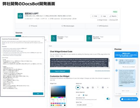 DocsBot AI chatbot開発サービス サービス Aiberry