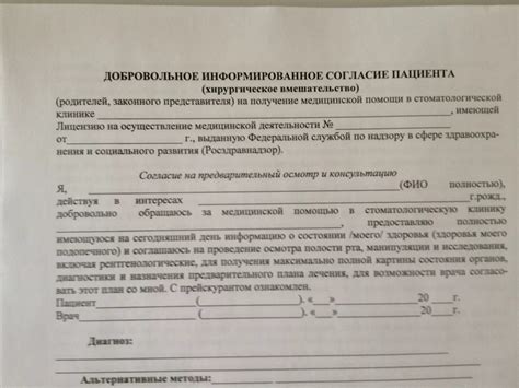 Отказ от госпитализации бланк 2024