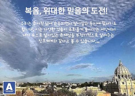 위대한 믿음의 도전 13 현명인목사