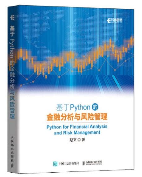 金融业如何自学python？我推荐这几本书！（附资源）银行金融类编程书籍 Csdn博客