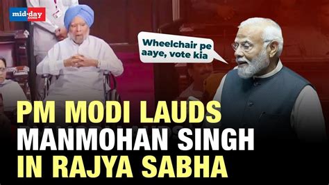 Pm Modi Heaps Praise On Former Pm Dr Manmohan Singh In Rajya Sabha
